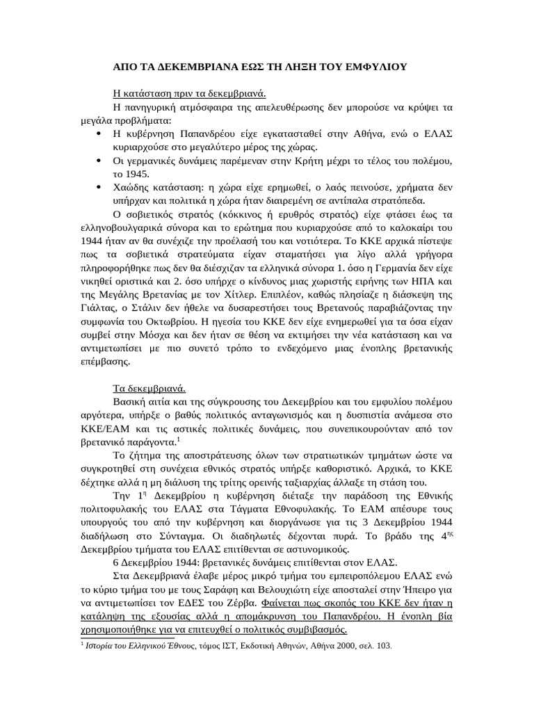 ΑΠΟ ΤΑ ΔΕΚΕΜΒΡΙΑΝΑ ΕΩΣ ΤΗ ΛΗΞΗ ΤΟΥ ΕΜΦΥΛΙΟΥ | PDF