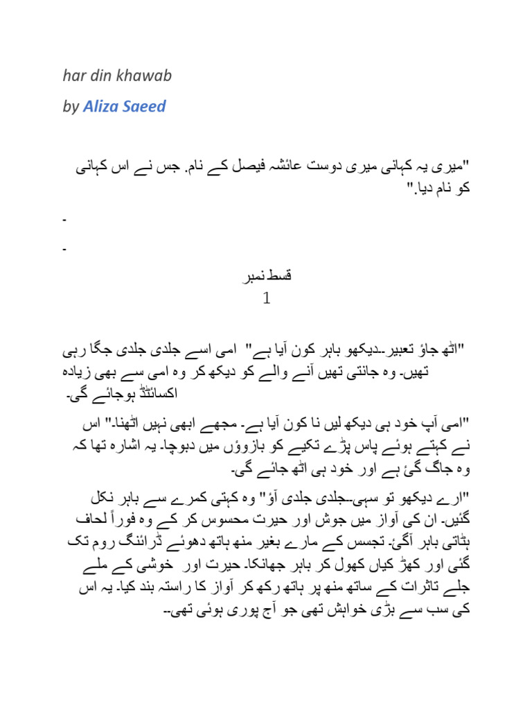 Har Din Khawab by Aliza Saeed Complete | PDF