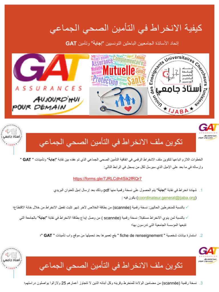 Adhésion à l'assurance santé GAT | PDF | Assurance | Voitures