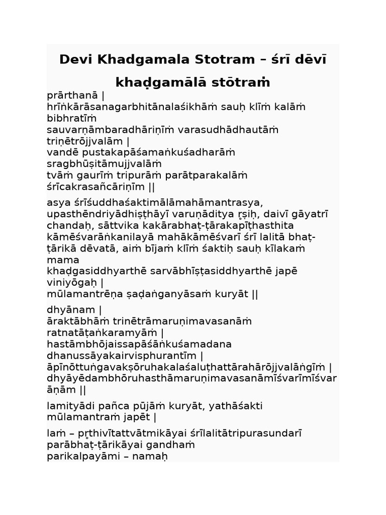 Devi Khadgamala Stotram | PDF