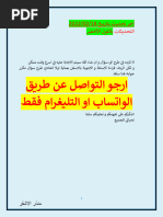 Application For Engineer's License (CRPEP) in Bahrain | PDF