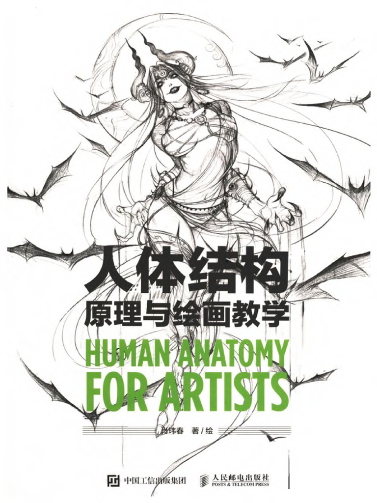Xiao Weichun Human Anatomy For Artists English | PDF