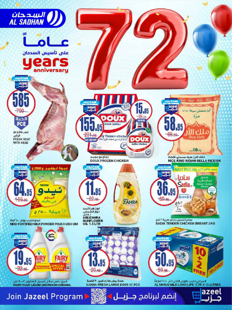 Al Sadhan Weekly Flyer | PDF