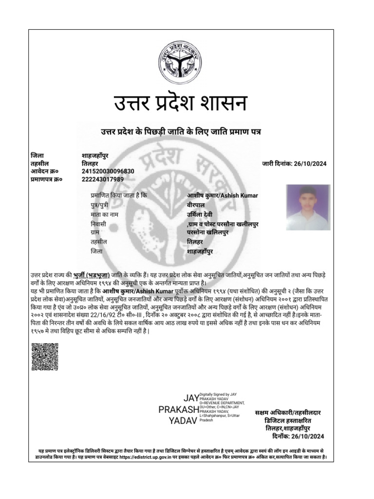 Esathi - Up.gov - in Citizenservices ServiceEdist Certificate Caste ...