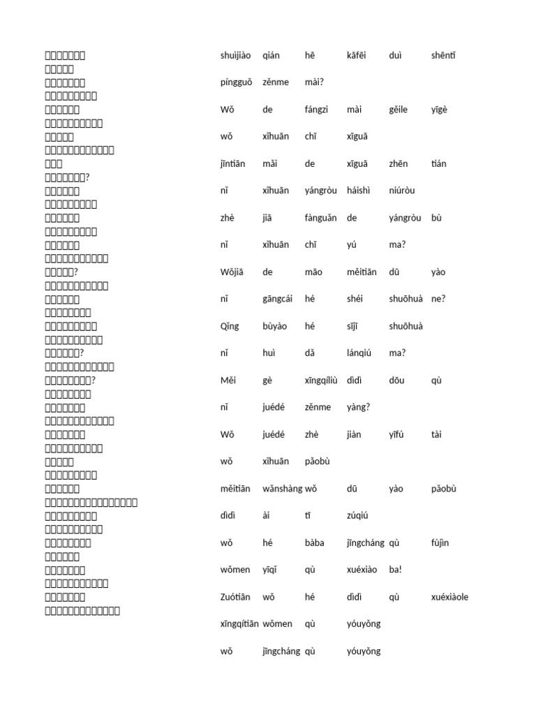 Exercise Chinese Text | PDF