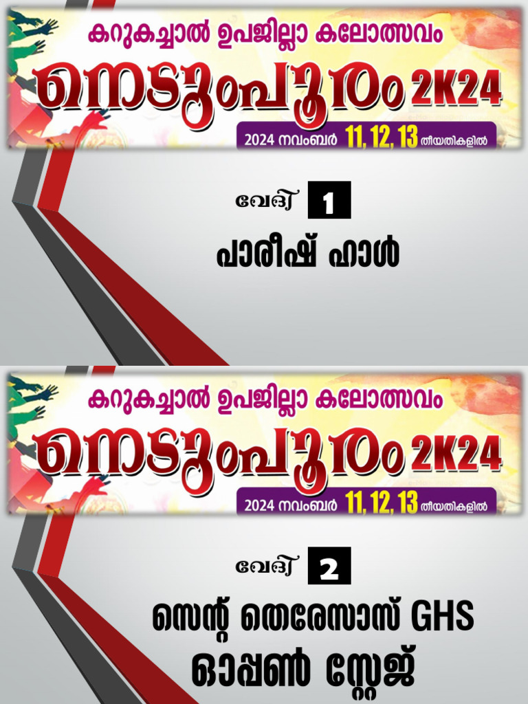 Stage List | PDF