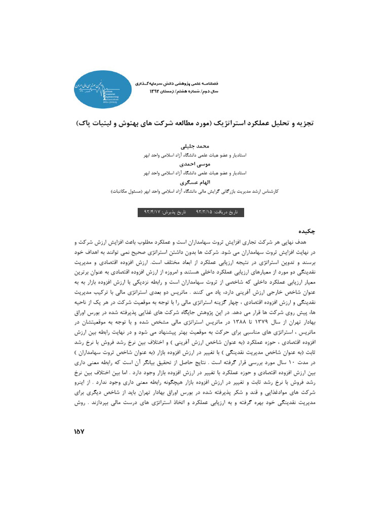 JIK Volume 2 Issue 8 Pages 157-174 | PDF