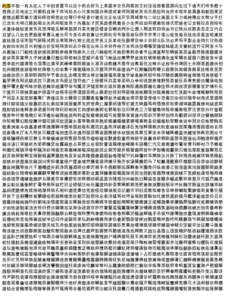 5000 Most Common Chinese Characters | PDF