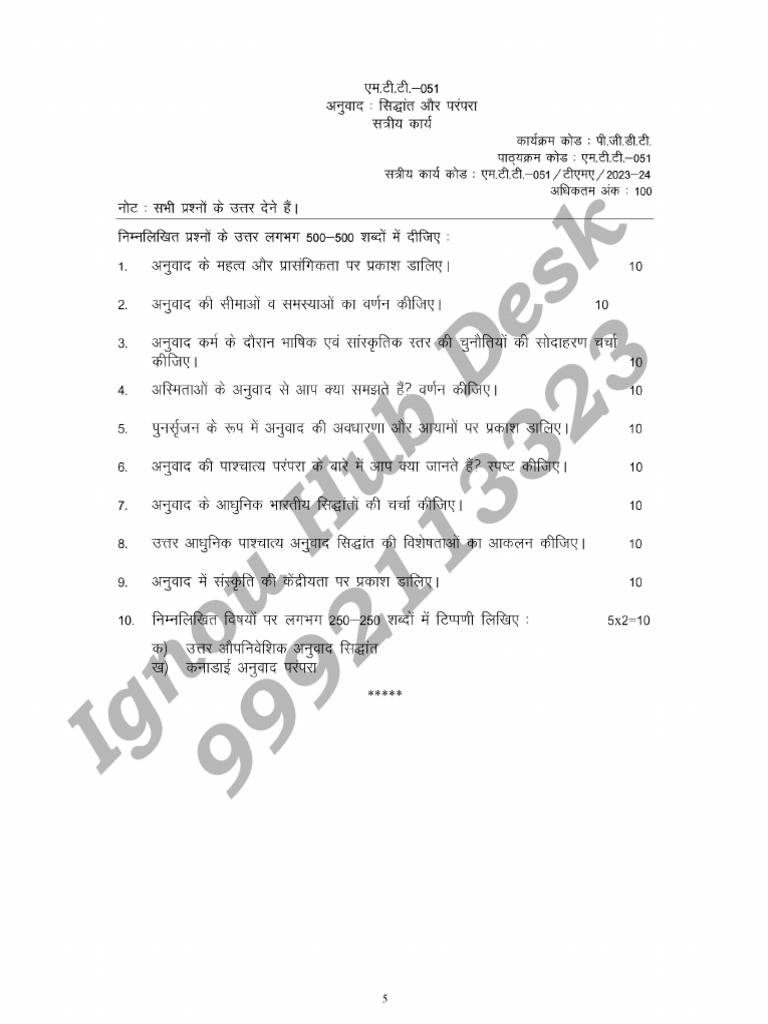 MTT 051 HM 2023 24 KP@? | PDF