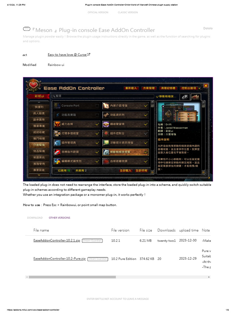 Plug-In Console Ease AddOn Controller-Chile-World of Warcraft Chinese Plugin Supply Station ...