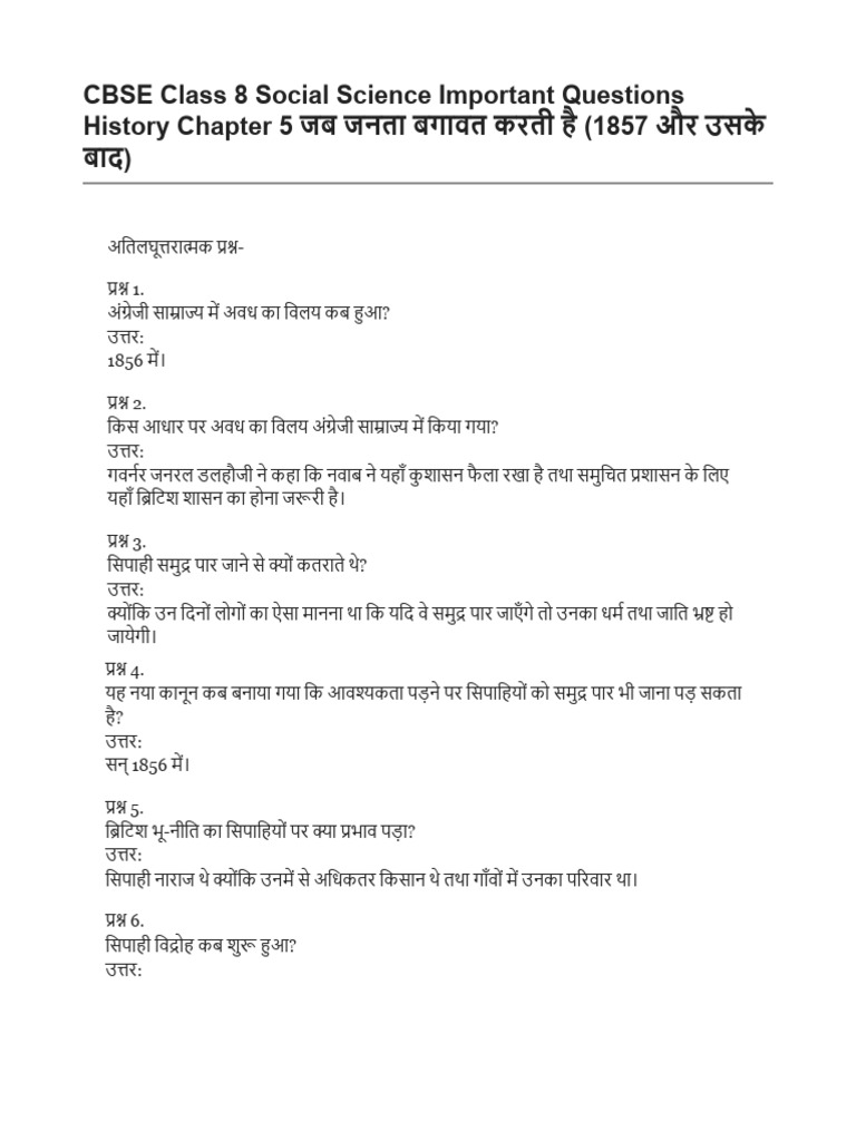 Class 8 Chapter 5 History Important Question Hindi Medium | PDF