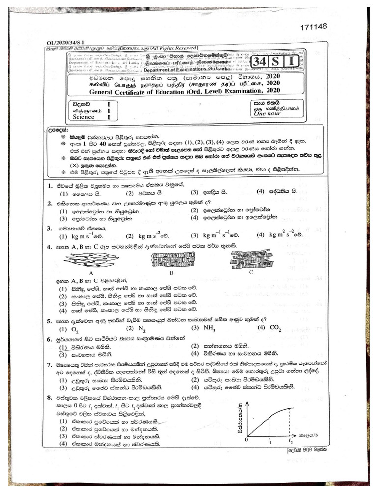 2020 O - L Science Past Paper and Answers - Sinhala Medium | PDF