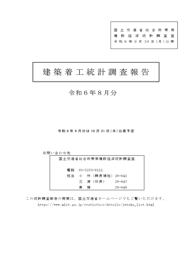 Kencha 608 | PDF