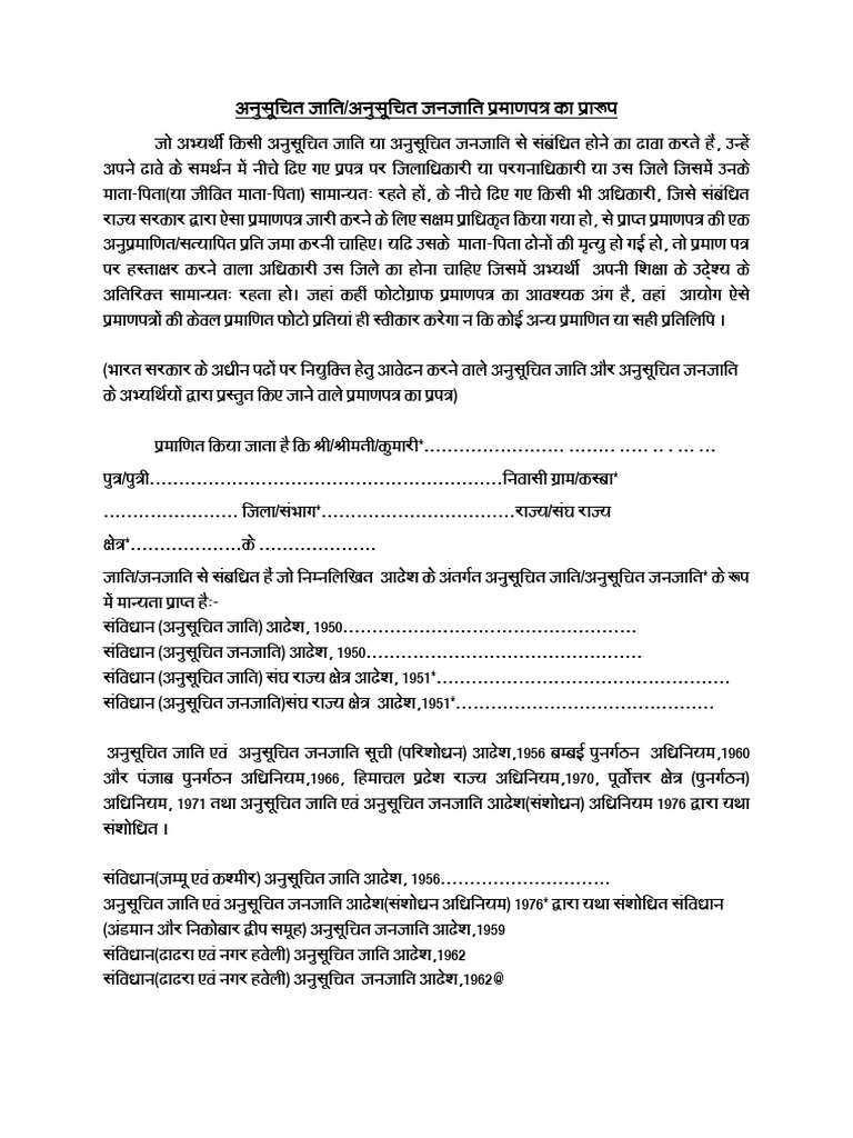 SC-ST Candidate Certificate | PDF