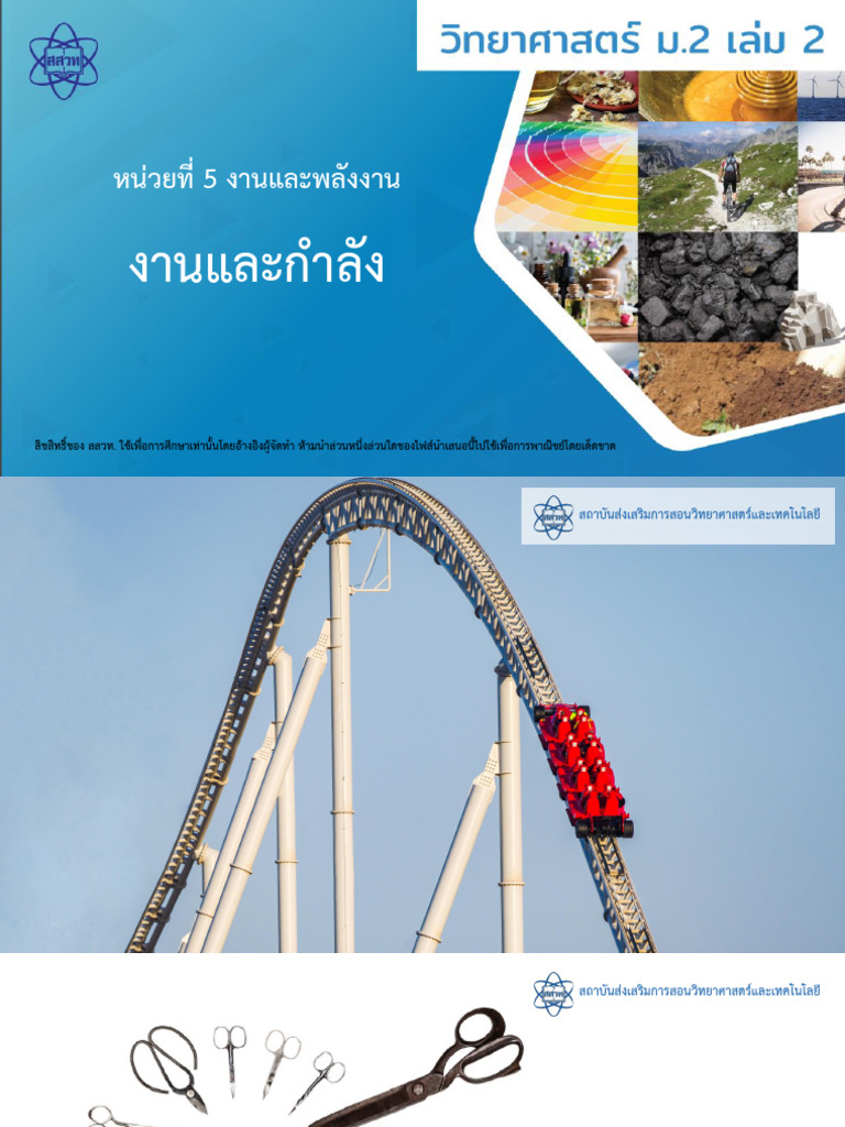 m2b2 U5 01 1workandpower 002 PPT PDF | PDF