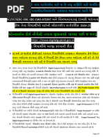 Help Online Index2 Application Through iORA | PDF