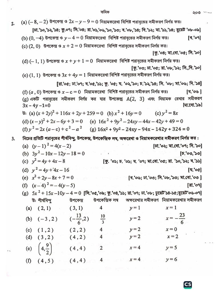 Parabola Ketab Sir | PDF