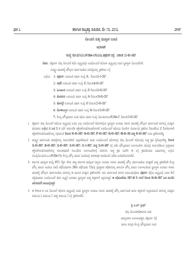 SRO Chitradurga | PDF