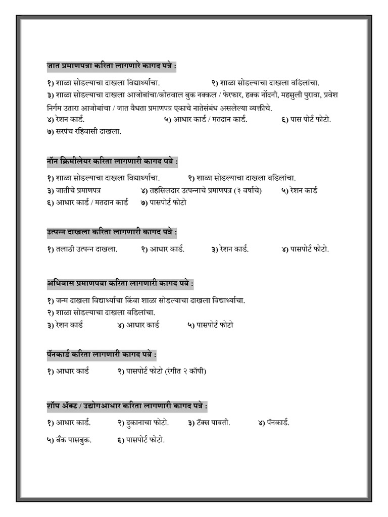 Kagad Patre | PDF