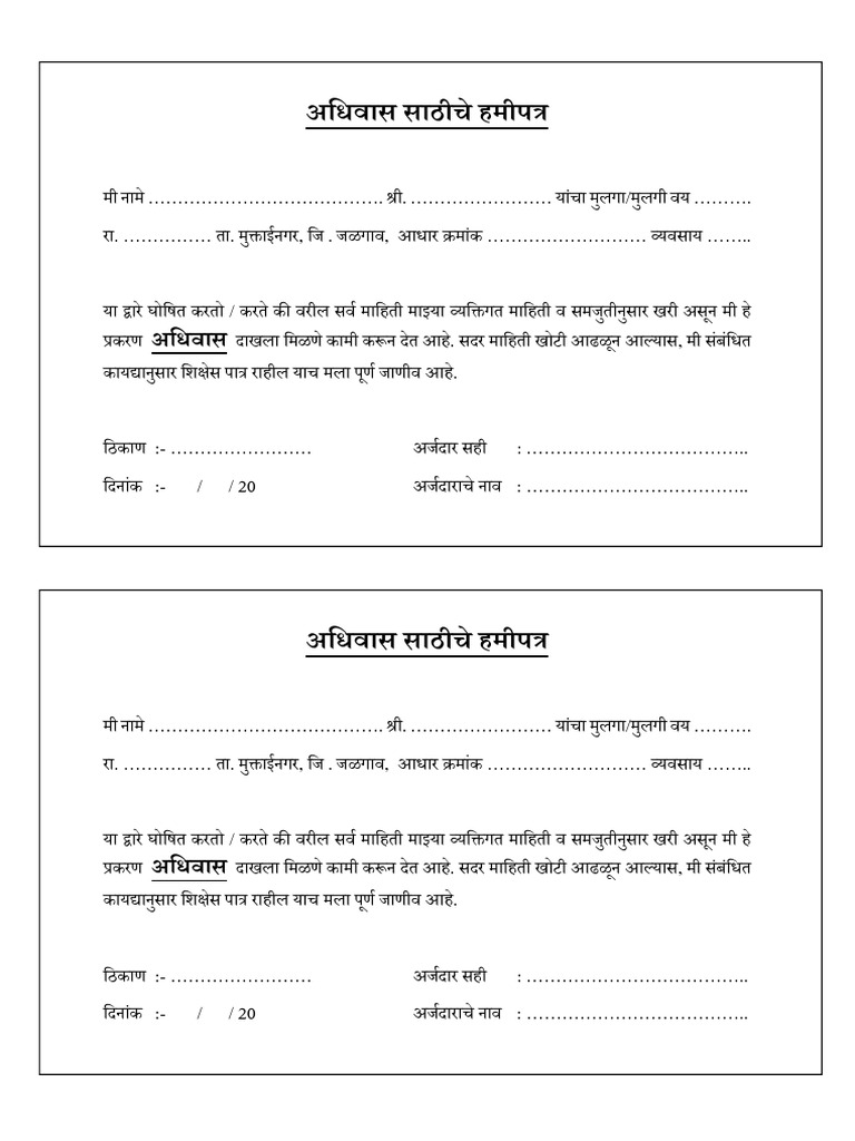 Domicile Hamipatra | PDF