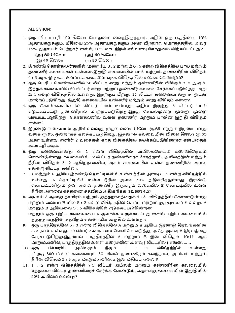 Alligation Tamil Transl | PDF