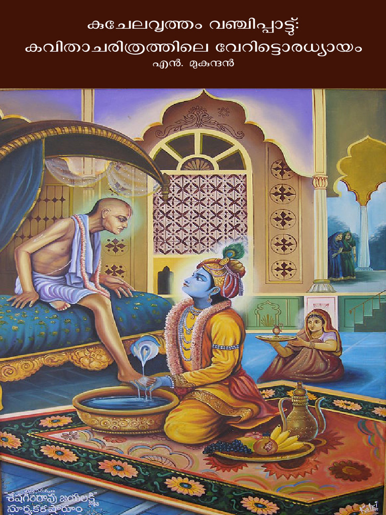 Mukundan Vanchipattu | PDF