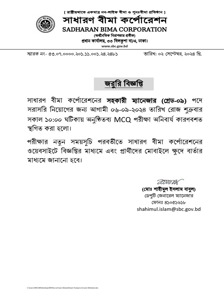 Exam Postpone Circular | PDF
