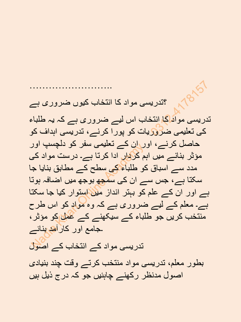 Edu411 Assignment 1 Solution Fall2024 by Nadia Khan Online Academy | PDF