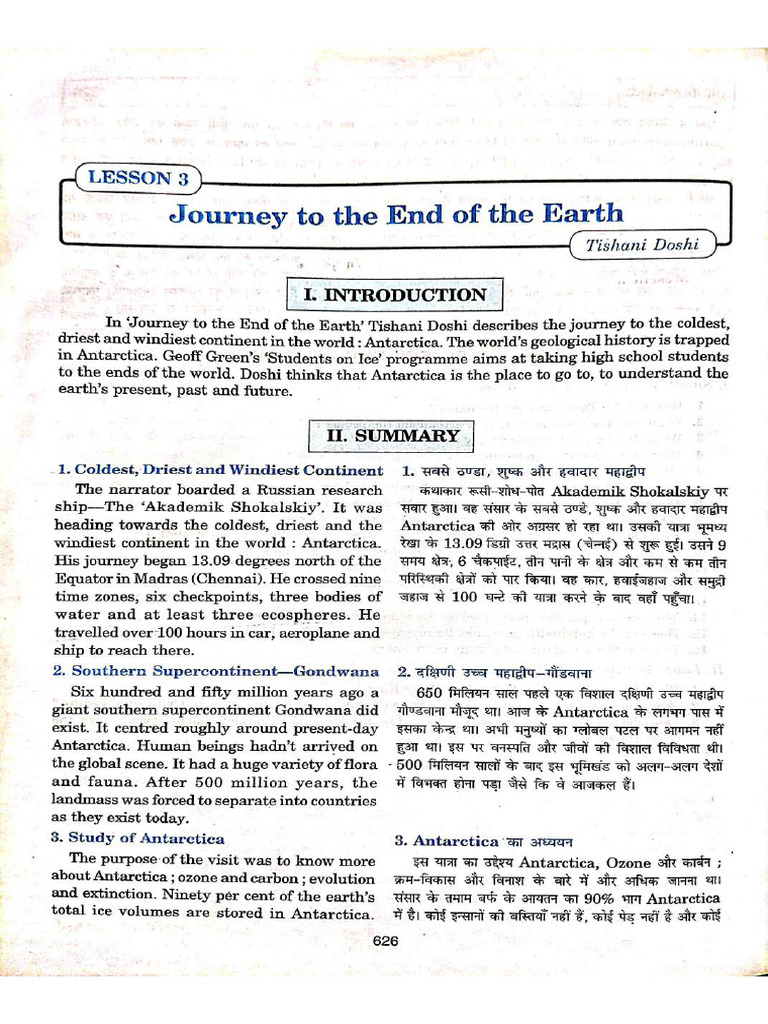 Journey To The End of The Earth | PDF
