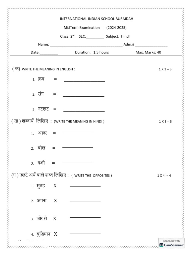 Class-2 Hindi | PDF