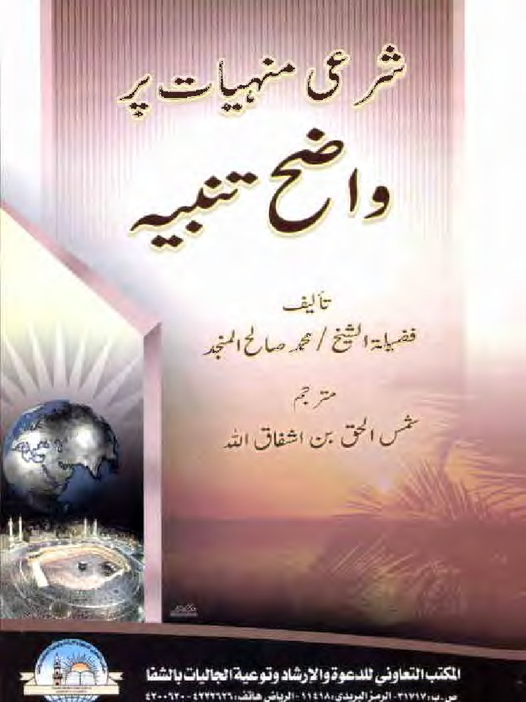 Urdu 41 Pdf