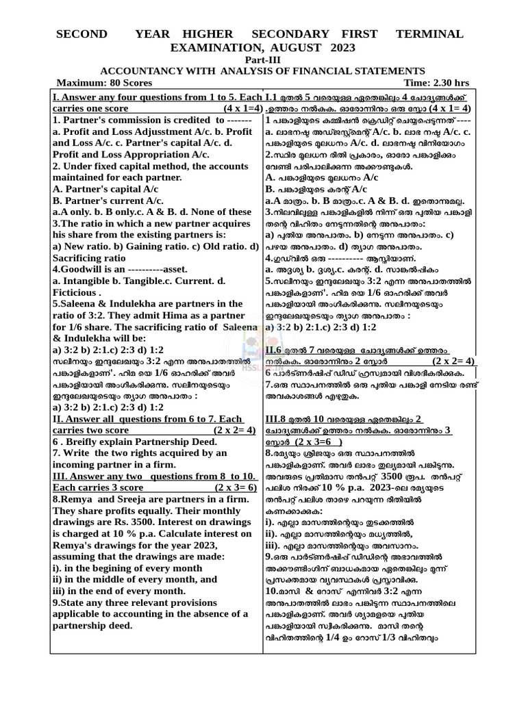 Hsslive XI Term 1 Sample QN Paper Acc Afs 2023 Prakash | PDF