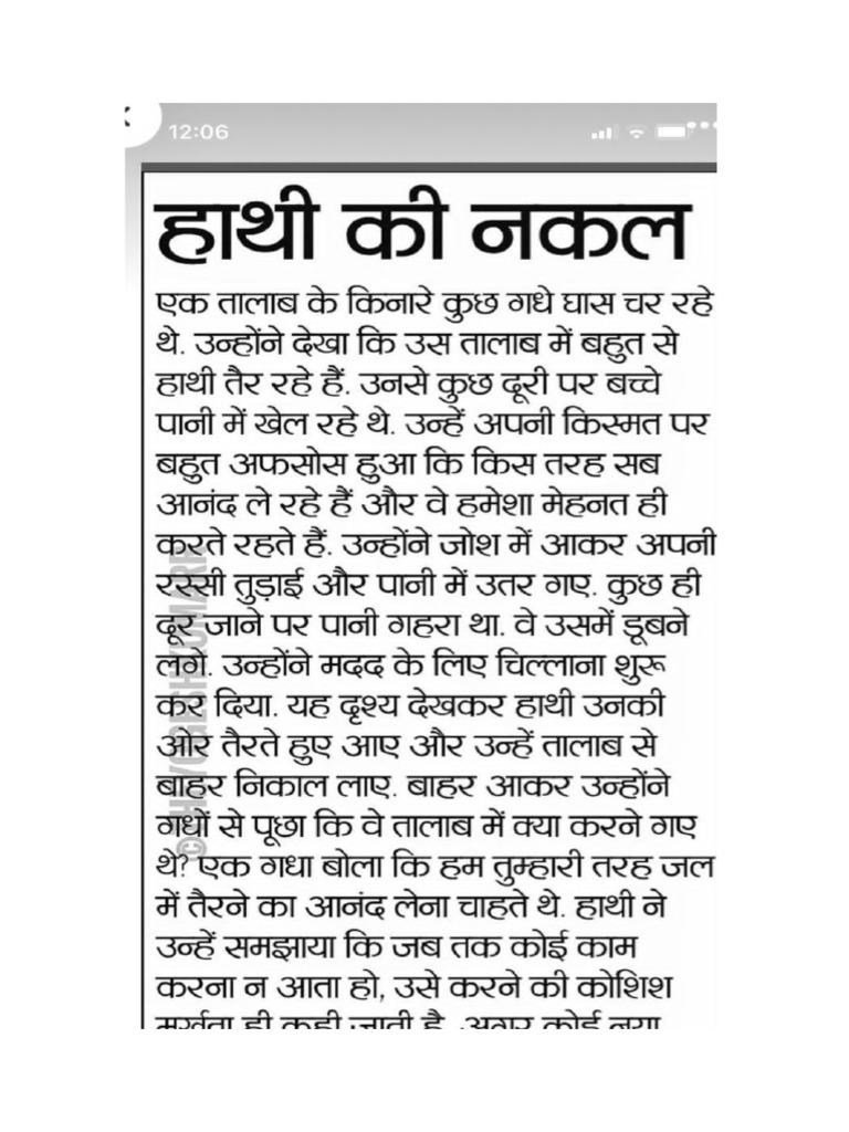 Story Hindi | PDF