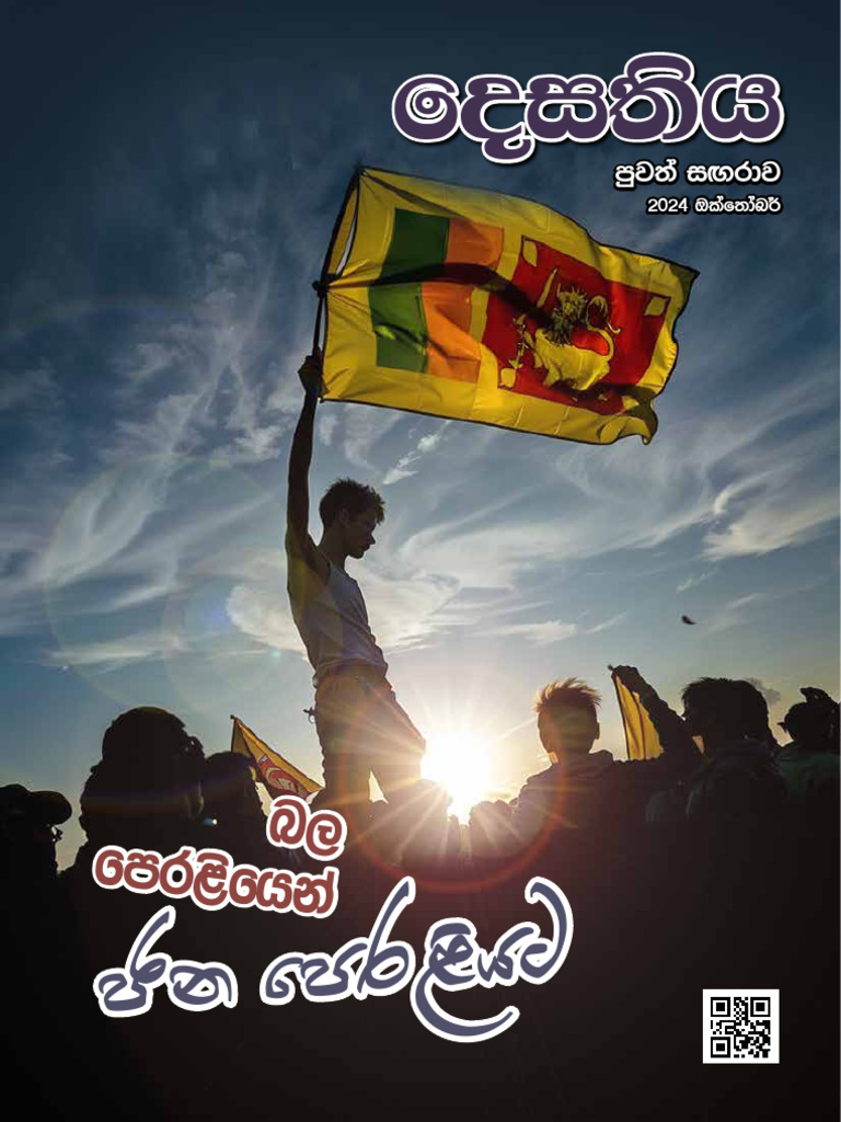 Desathiya Volume 46 Issue 10 2024 10 01 Mail | PDF