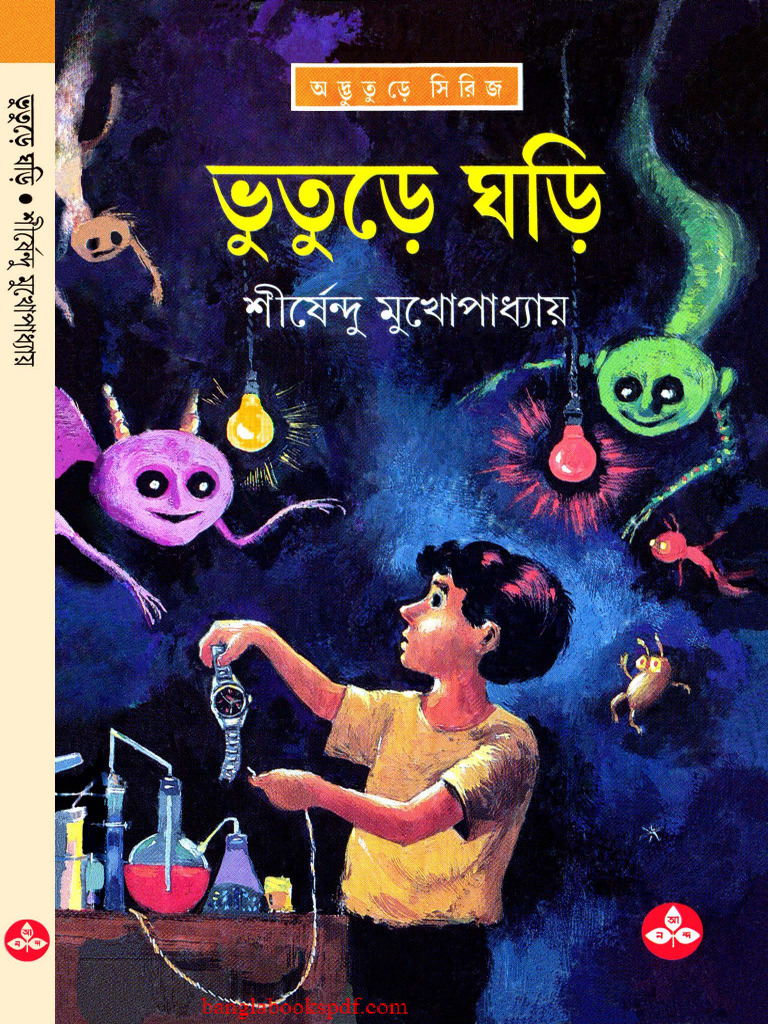 Vuture Ghori | PDF