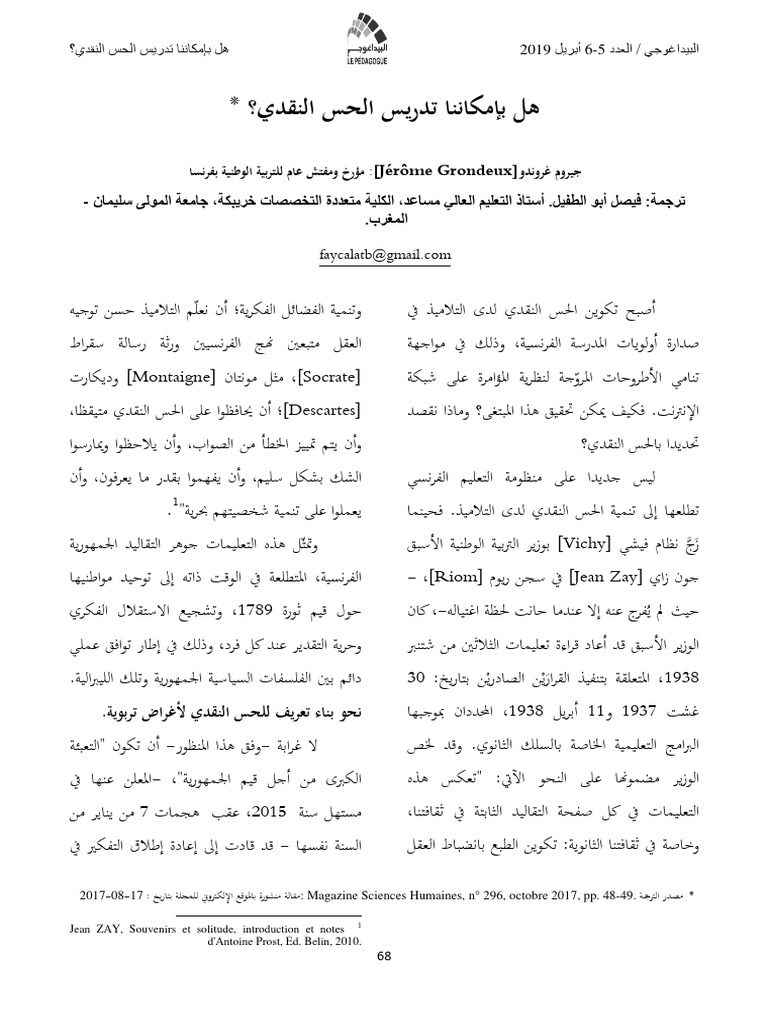 Sara, Article Fayssal | PDF