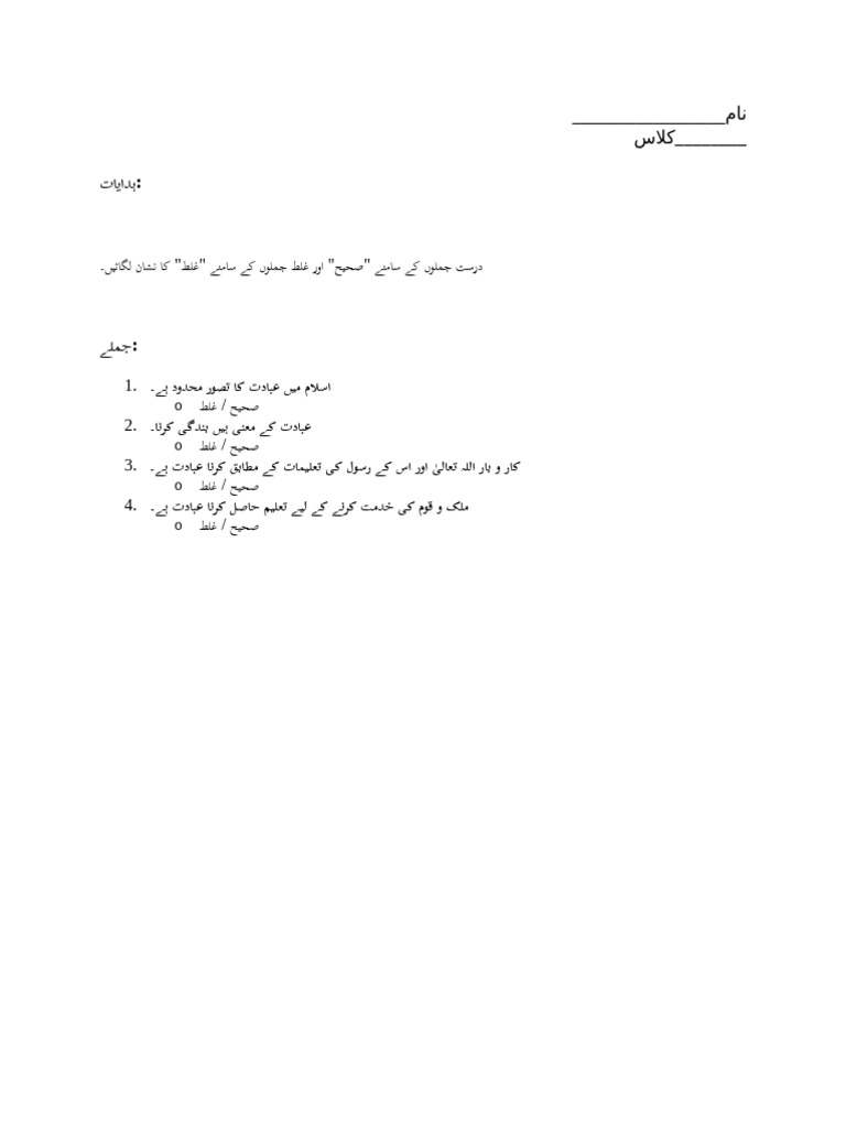 Lesson 6 Test | PDF