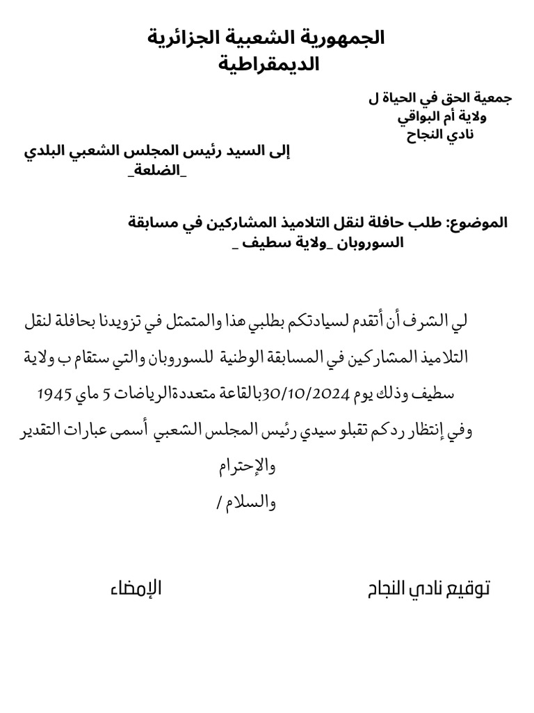 Ajouter Un Sous-Titre - 20241020 - 140015 - 0000 | PDF