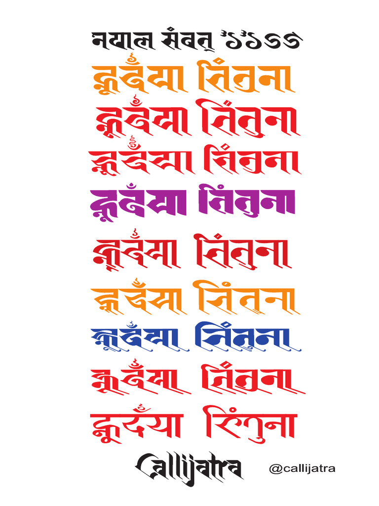 Nhoodaya Bhintuna Typo Designs | PDF