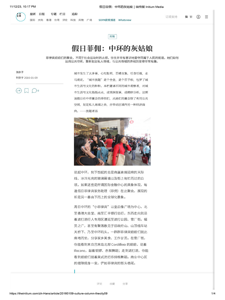 假日菲佣：中环的灰姑娘｜端传媒 Initium Media | PDF