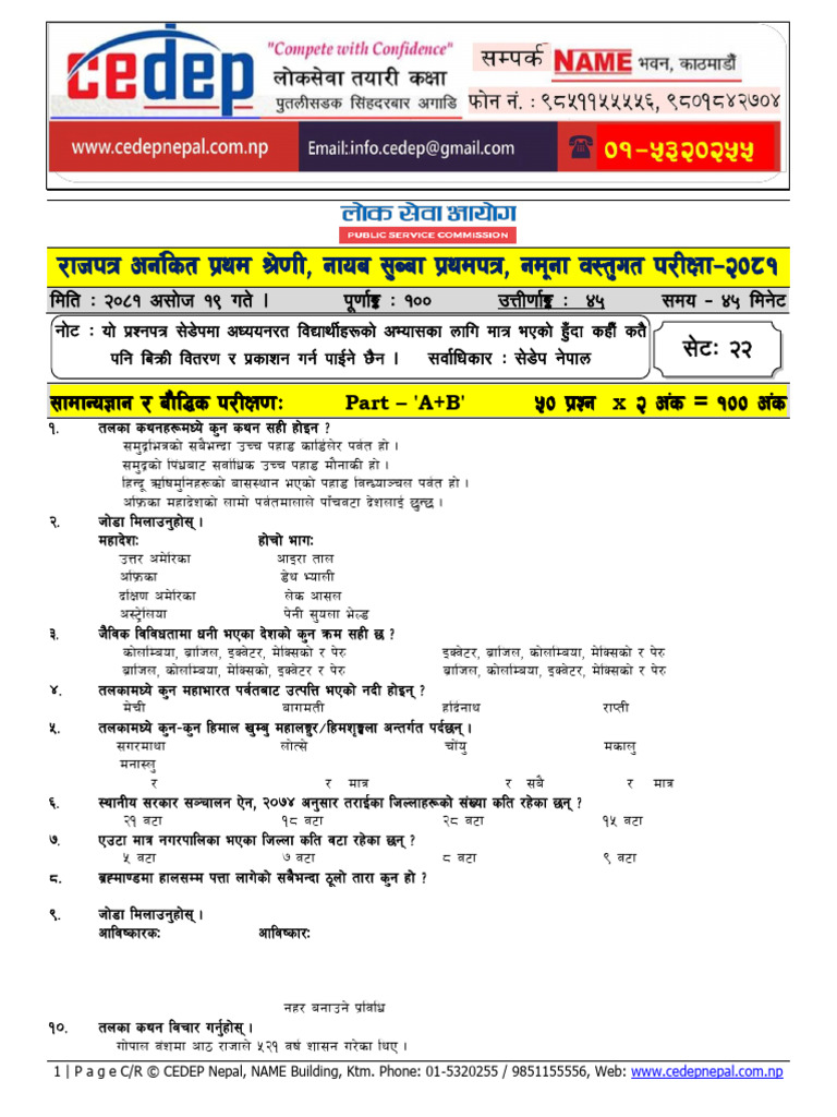 Nasu Model Exam Set-22 (2081) | PDF