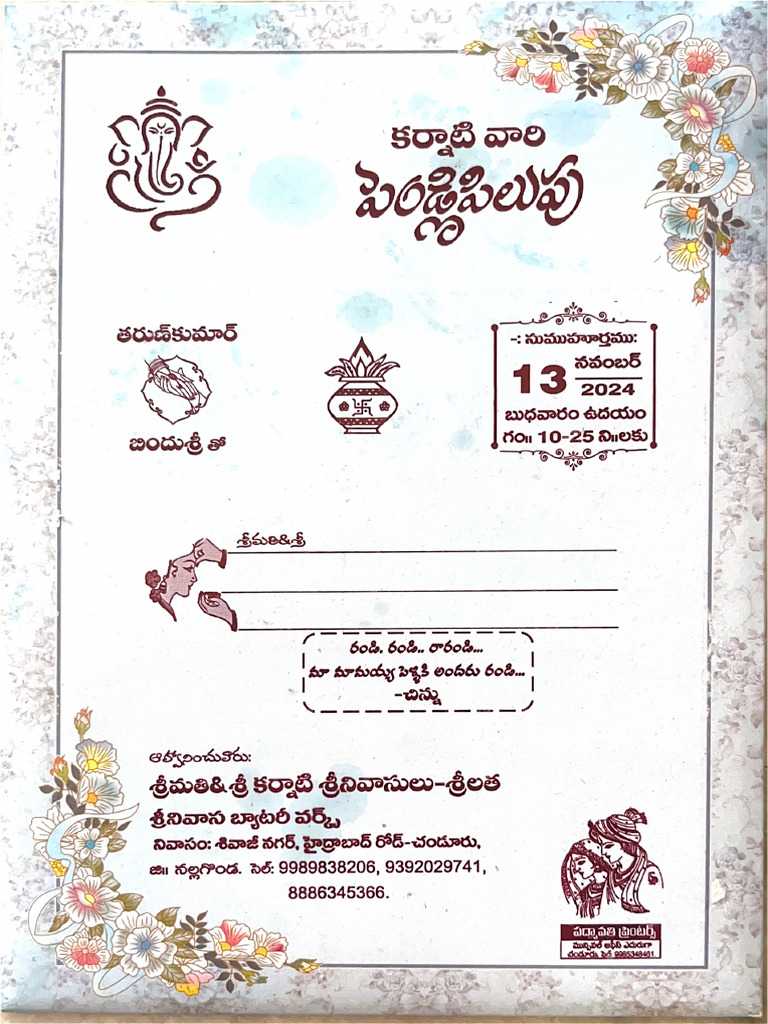 Wedding Card | PDF