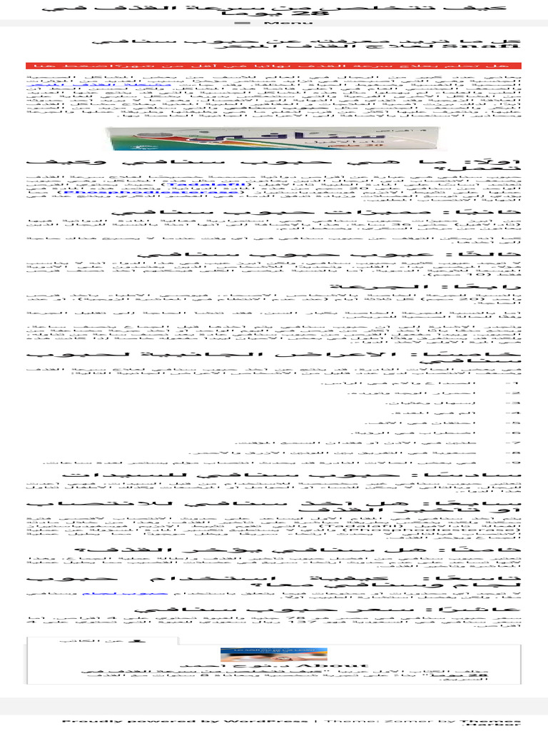 كل ما تريد معرفته عن حبوب سنافي Snafi لعلاج القذف… | PDF