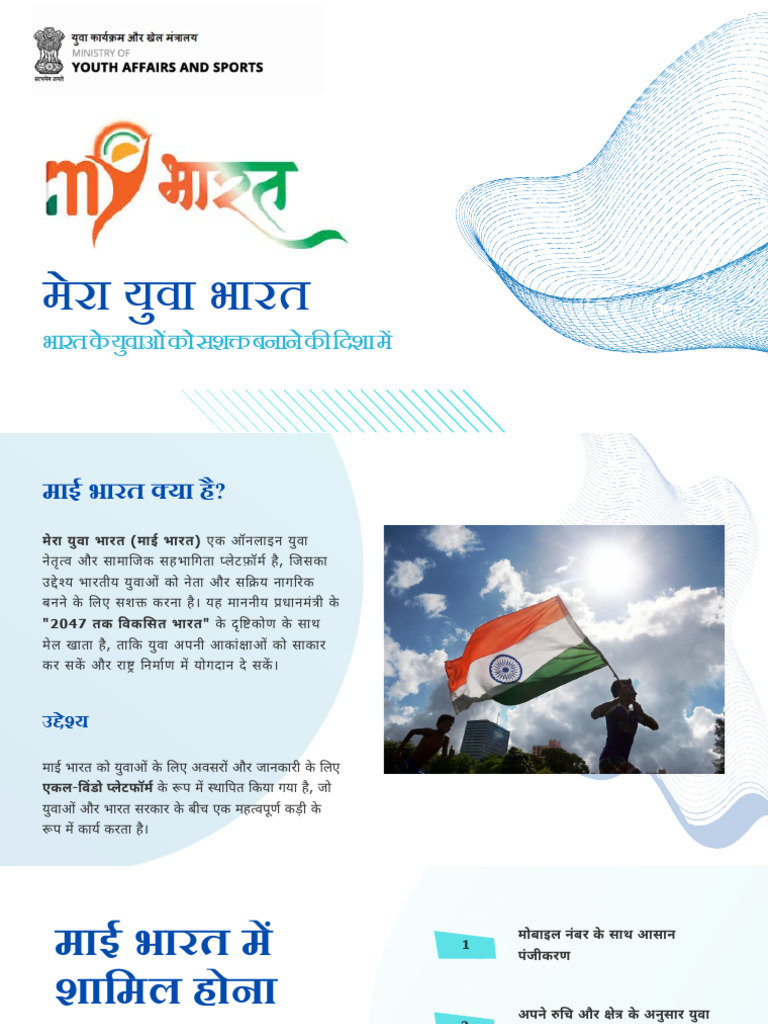 My Bharat in Hindi | PDF