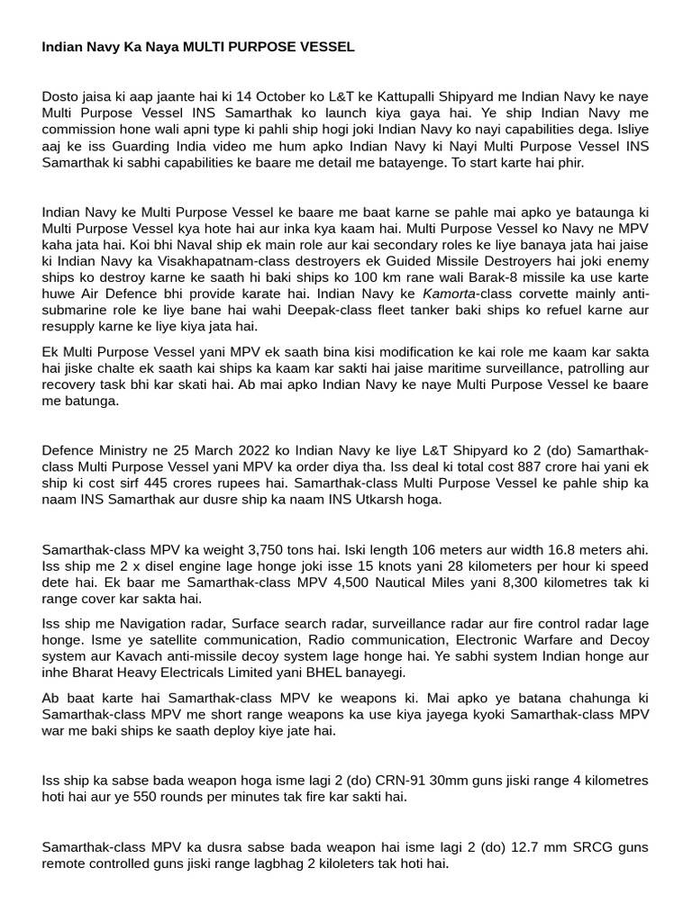 Multi Purpose Vessel - Script | PDF | Naval Warfare | Warfare