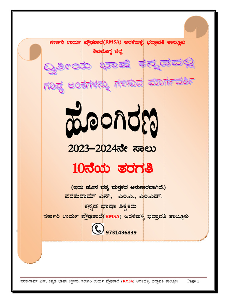 10th STD SL Kannada Notes by Parashuram | PDF