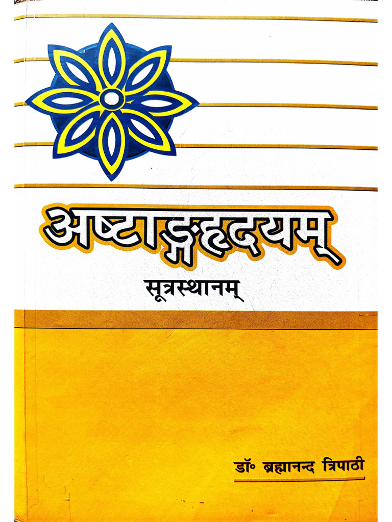 Astang Hriday Book | PDF