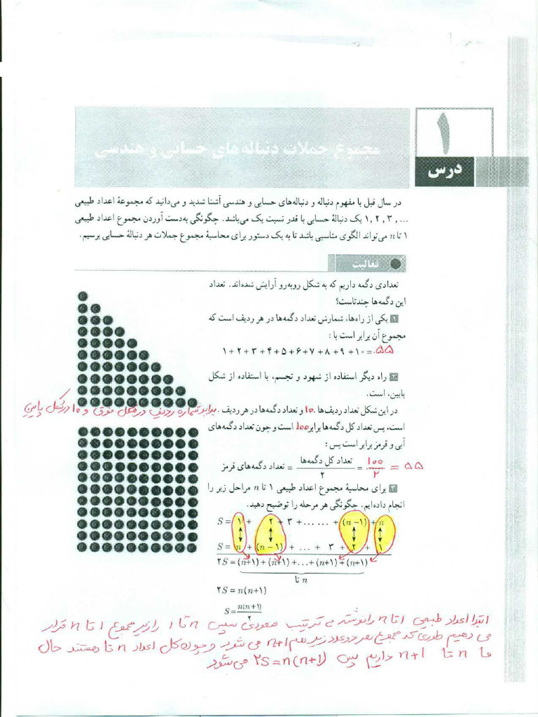 Gambgam Hesaban11 f1 1 - (Hamyar - In) | PDF