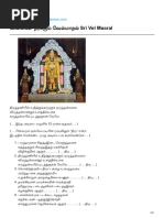 Vel Maaral Maha Mantra in Tamil - வேல் மாறல் | PDF
