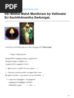 Vel Maaral Maha Mantra in Tamil - வேல் மாறல் | PDF